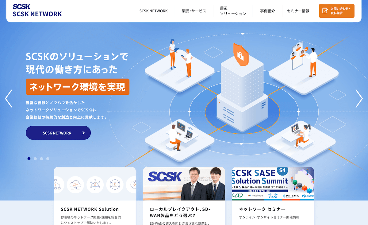 「並走型支援」で築いた信頼関係で目指す、その先のデジタルマーケティング − SCSK株式会社様 | ストーリー | シナジーマーケティング株式会社 公式企業サイト