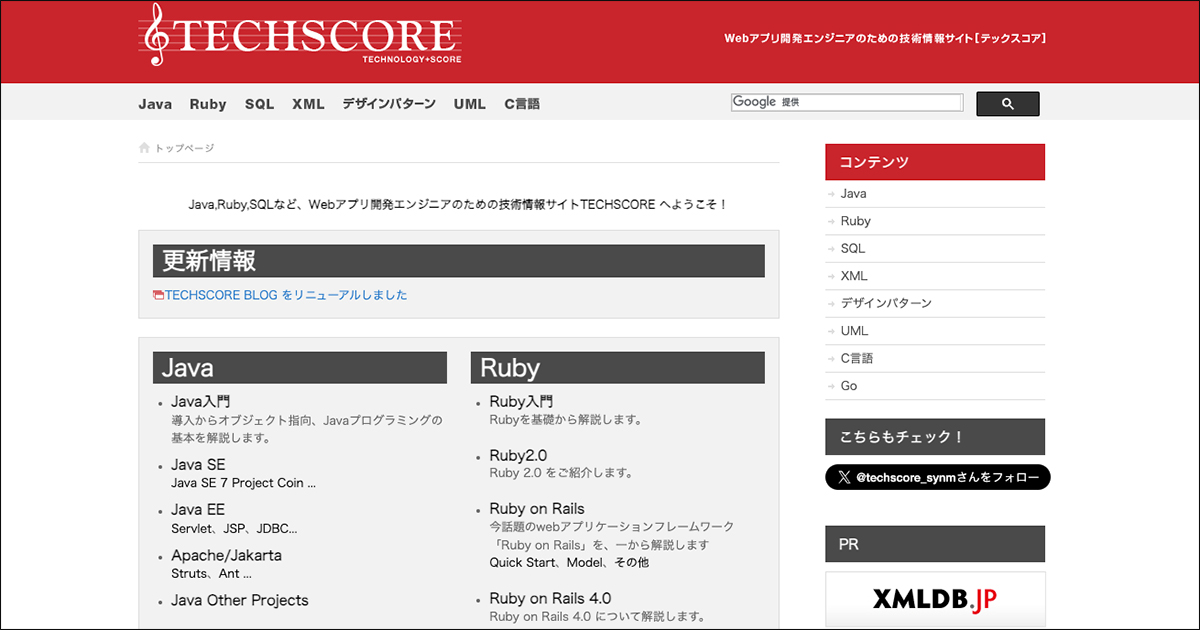 技術ブログを運用して24年！シナマケらしい ”質実剛健” な発信でエンジニア業界の発展を支えたい | ストーリー | シナジーマーケティング株式会社 公式企業サイト